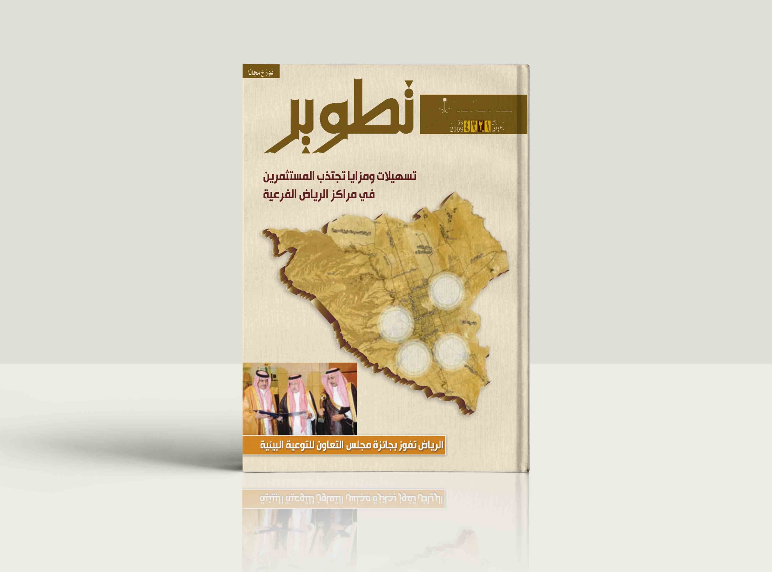 Abu Dhabi Economic Development Commission - United Arab Emirate ...